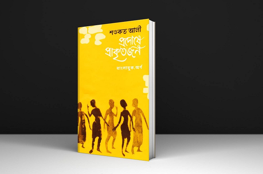 People's history beneath kings and dynasties | The Financial Express