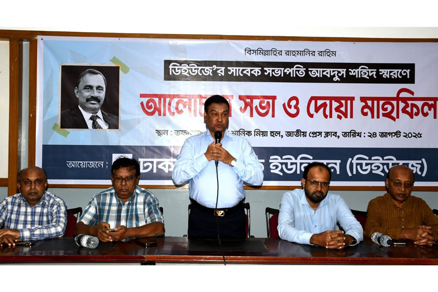 Journalist Abdus Shahid never compromised on democracy, media freedom: Speakers | The Financial ...