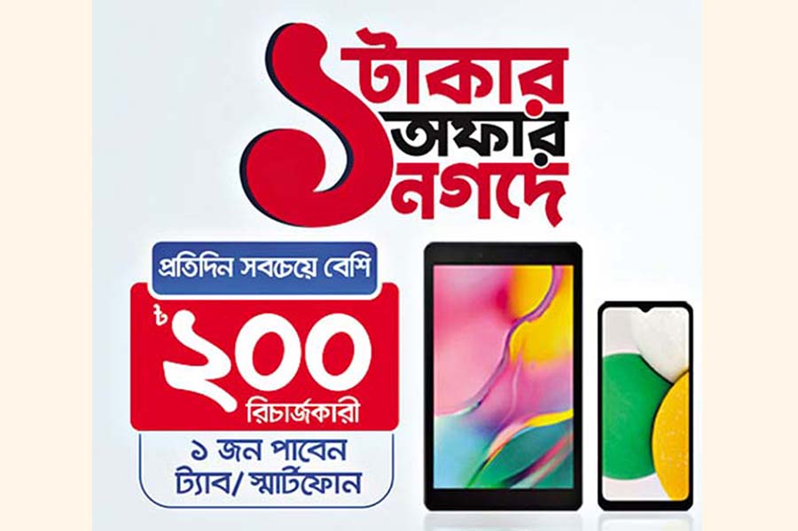 Nagad launches 'Ek Takar' offer on GP mobile recharge | The Financial ...