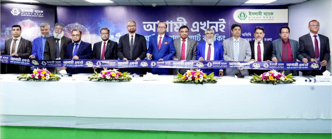 IBBL launches ‘Smart Bangladesh Smart Banking’ campaign | The Financial ...