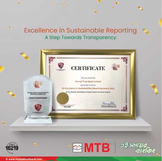 MTB recognised by Global Good Governance Award | The Financial Express