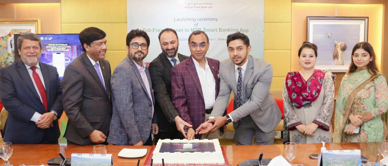 MTB launches ‘Toll-Free Smart Banking’ | The Financial Express
