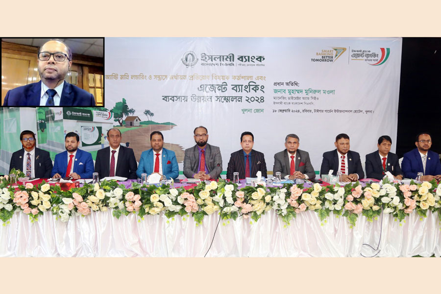Islami Bank Khulna Zone holds agent banking conference | The Financial ...