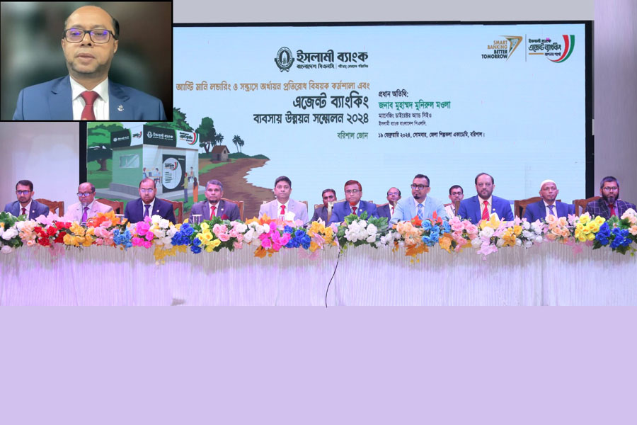 Islami Bank Barishal Zone organises agent banking confce | The ...