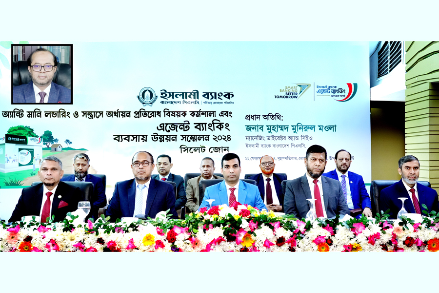 Islami Bank Sylhet Zone holds agent banking conference | The Financial ...