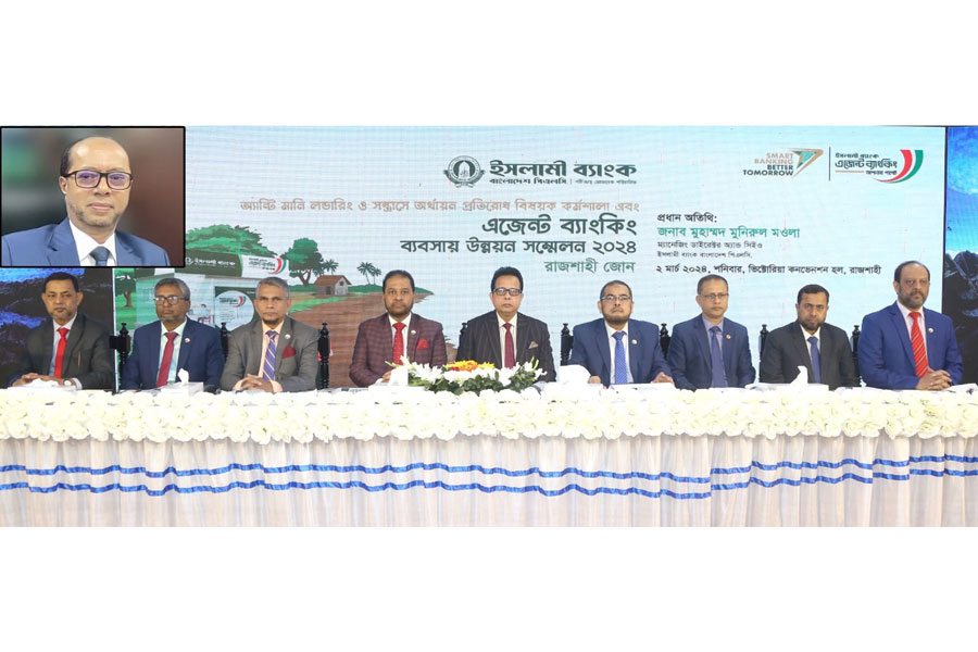 Islami Bank Rajshahi Zone holds agent banking conference | The ...