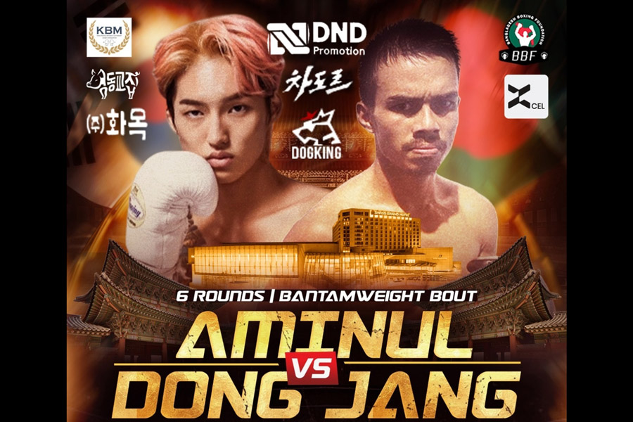 Aminul Islam sets to become first Bangladeshi professional boxer to compete in S Korea | The ...