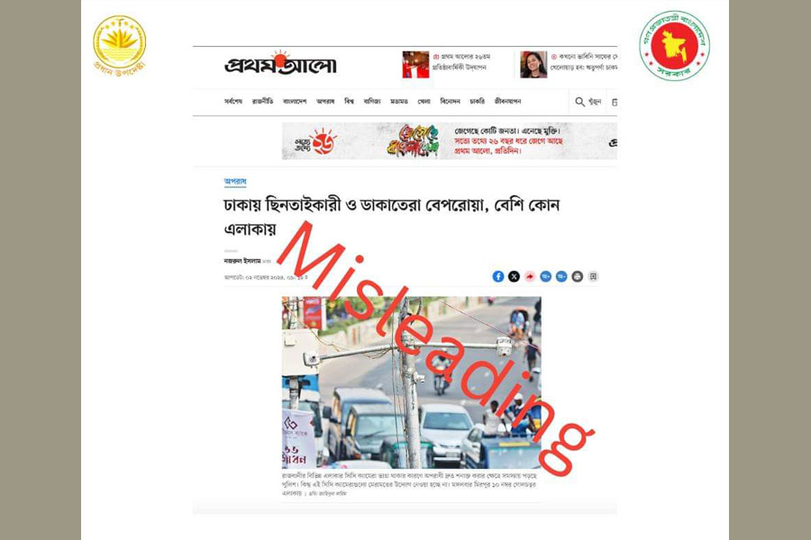 Prothom Alo's recent report on law and order untrue, flawed: CA press ...