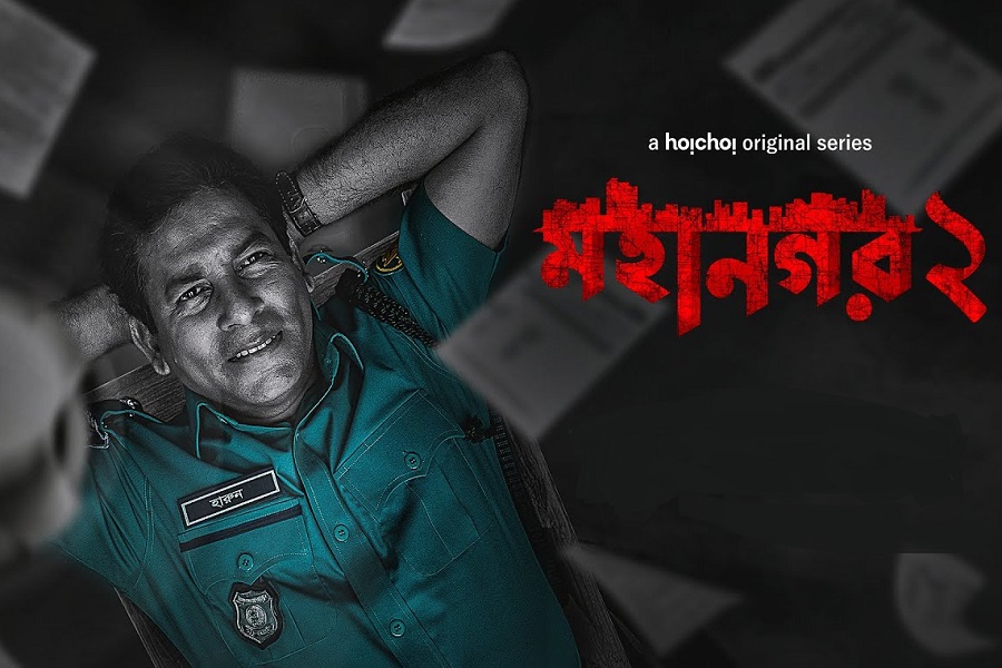 Mohanagar Season 2: Unmasking the Ghosts | The Financial Express