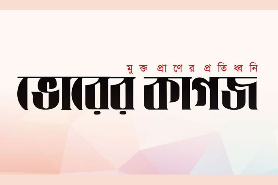 Bhorer Kagoj shuts down operations; workers stage protests | The ...