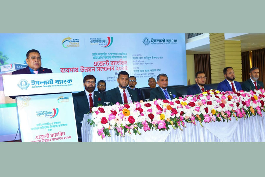 Islami Bank Sylhet Zone's agent banking conference held | The Financial ...