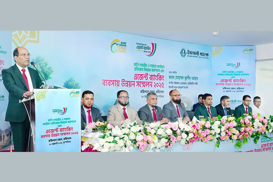 Islami Bank Barishal Zone holds agent banking conference | The ...