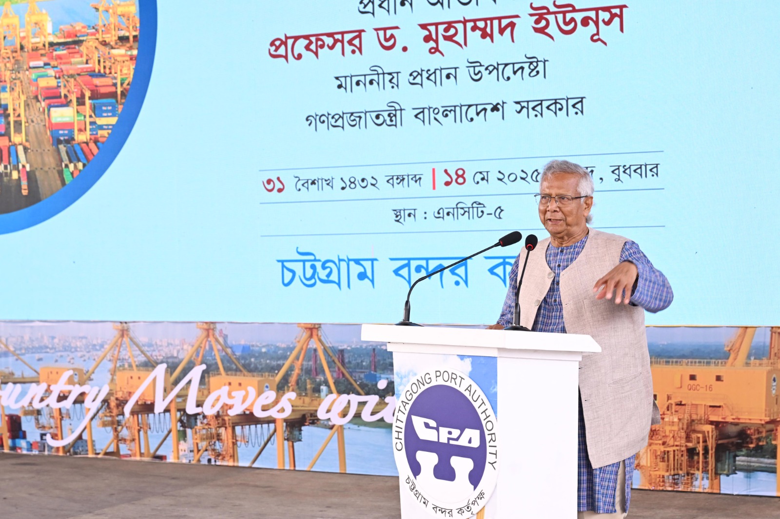 Ctg port must emerge as best with international standard facilities to ...