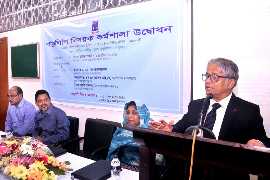 DU Library organises workshop on manuscript | The Financial Express