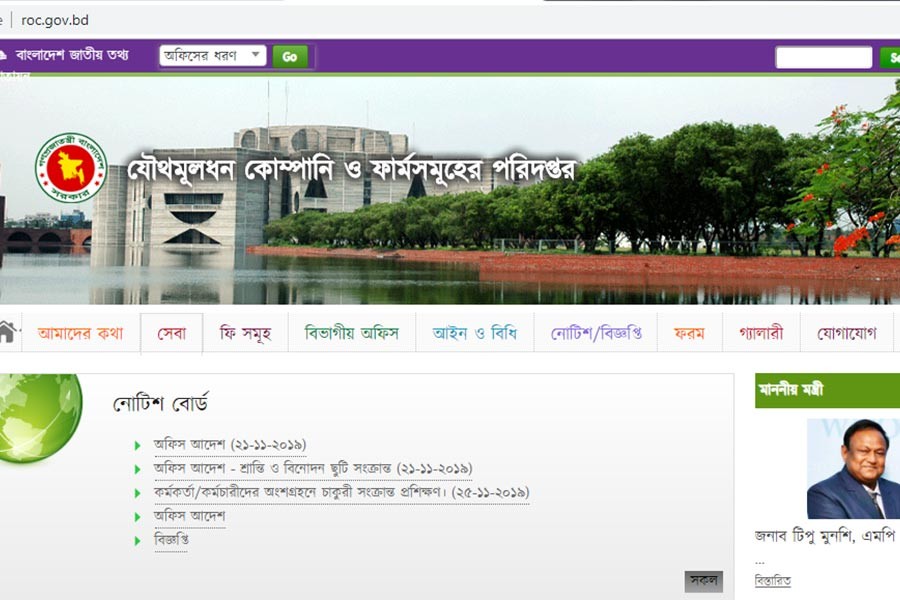 Hassles businesses face: The buck stops with RJSC | The Financial Express