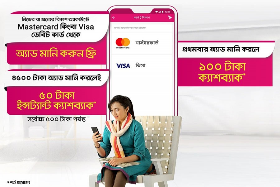 bKash offers up to Tk 500 cashback on ‘Add Money’ feature | The ...