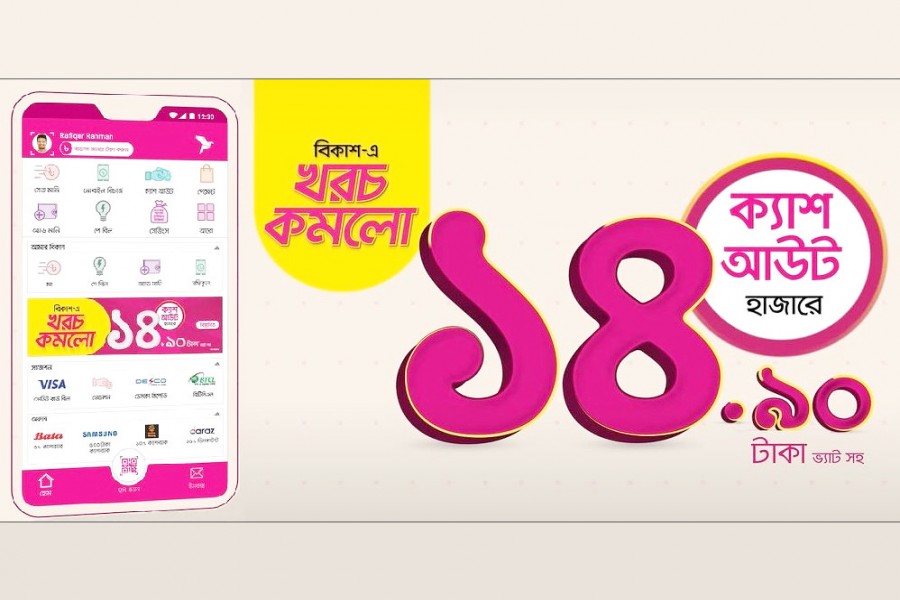bKash brings down cash-out charge | The Financial Express