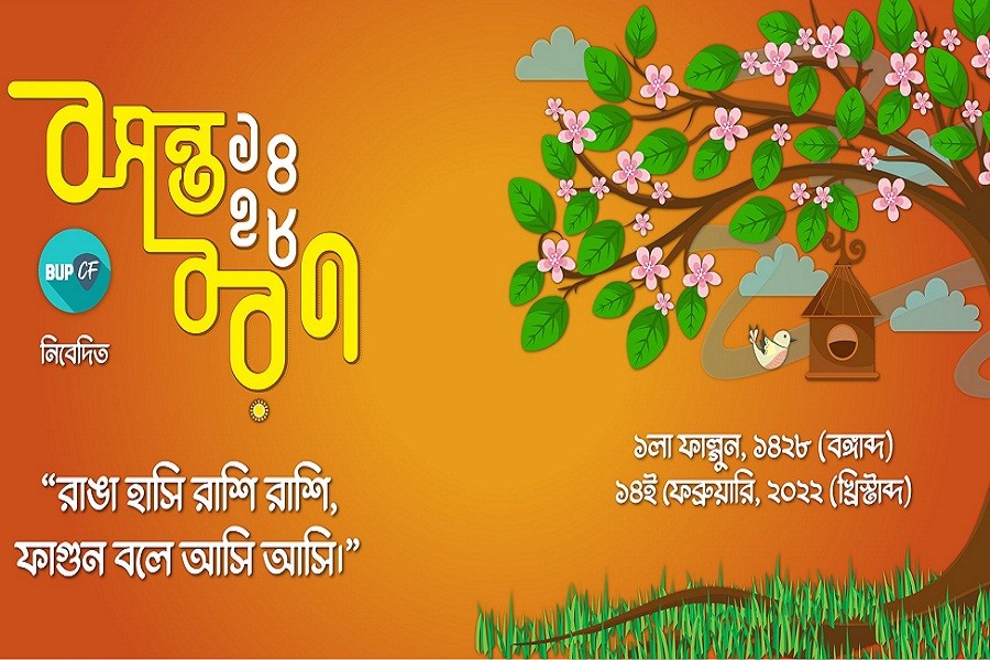 BUPCF is organising Boshonto Boron 1428 | The Financial Express