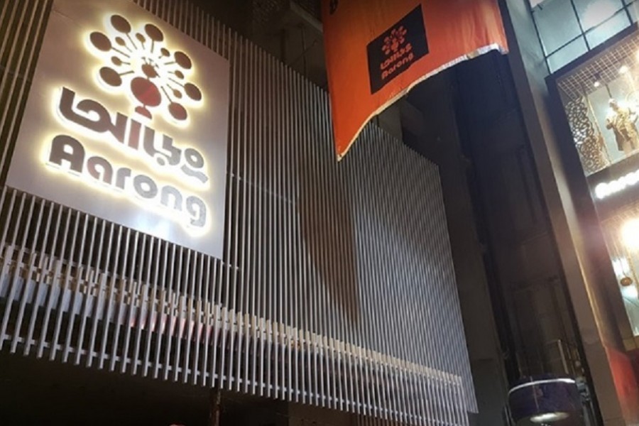 Join Aarong as HR Officer | The Financial Express